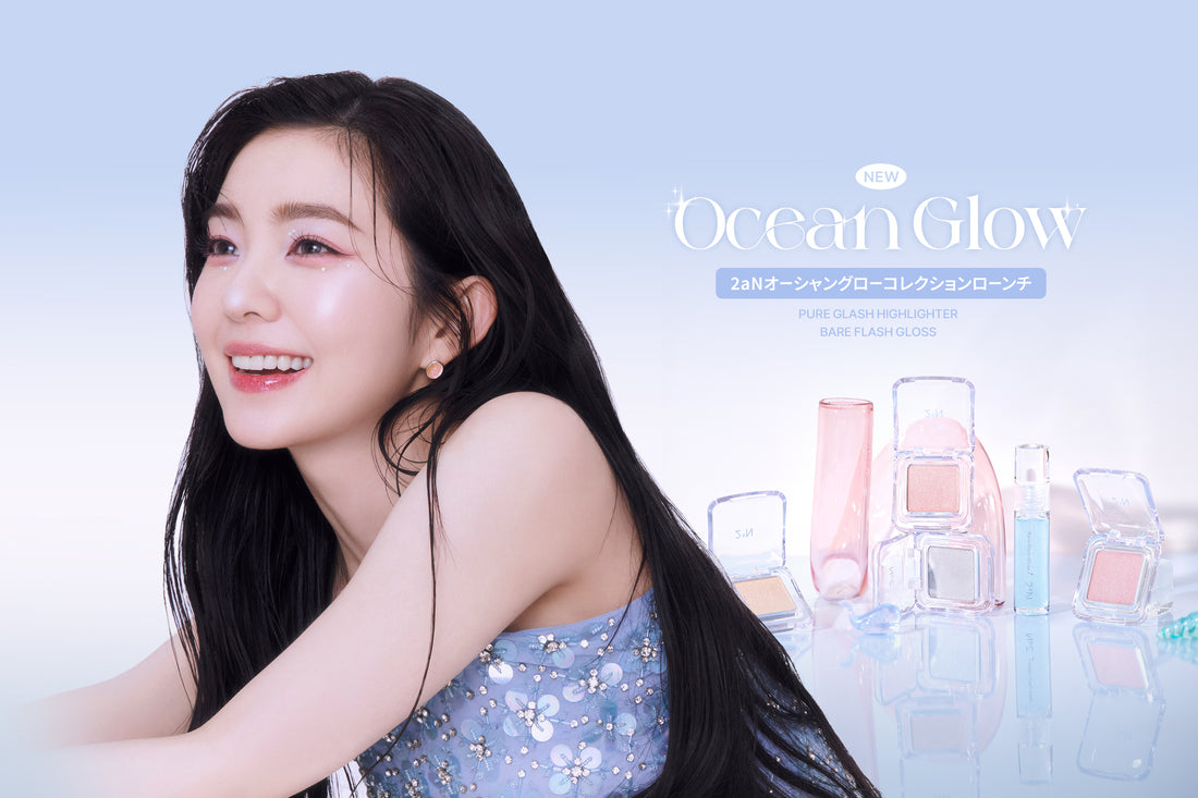 2aN【日本公式サイト】