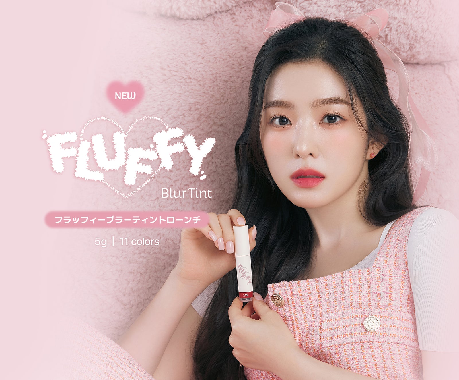 2aN【日本公式サイト】