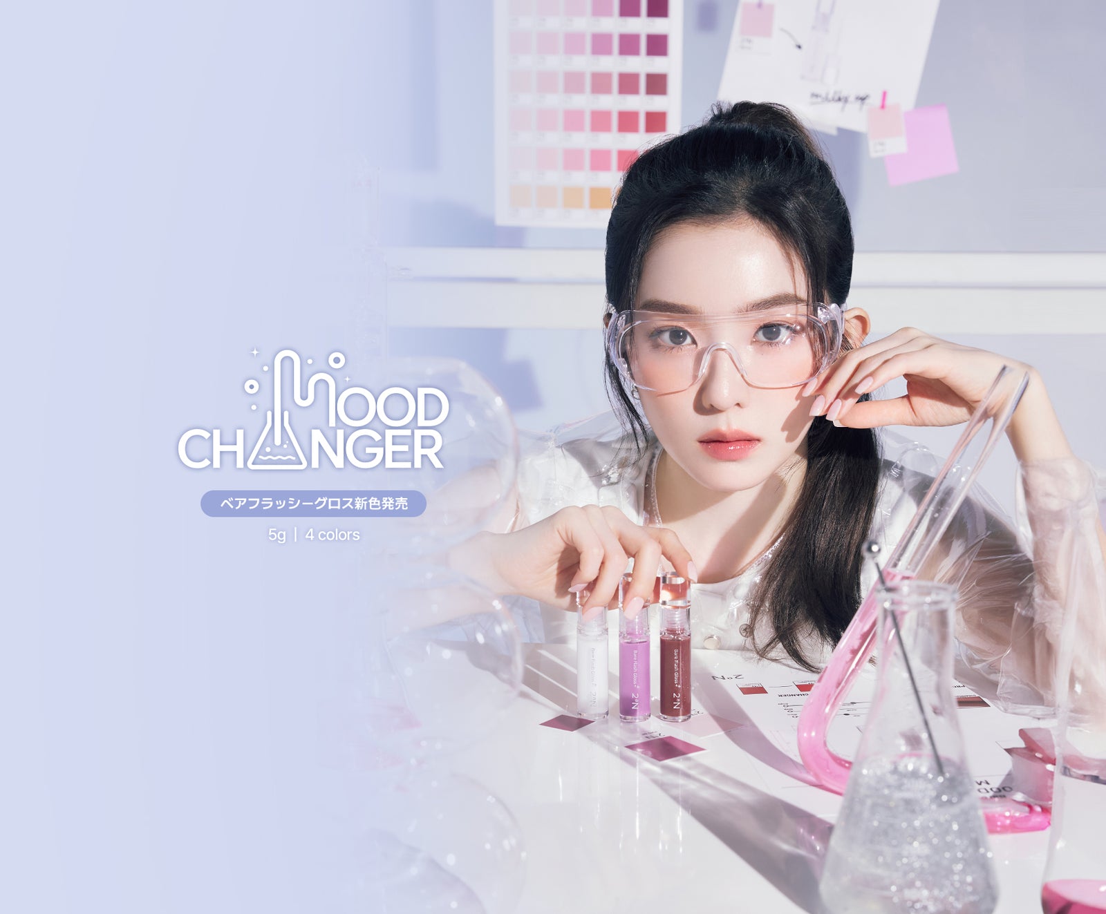 2aN【日本公式サイト】