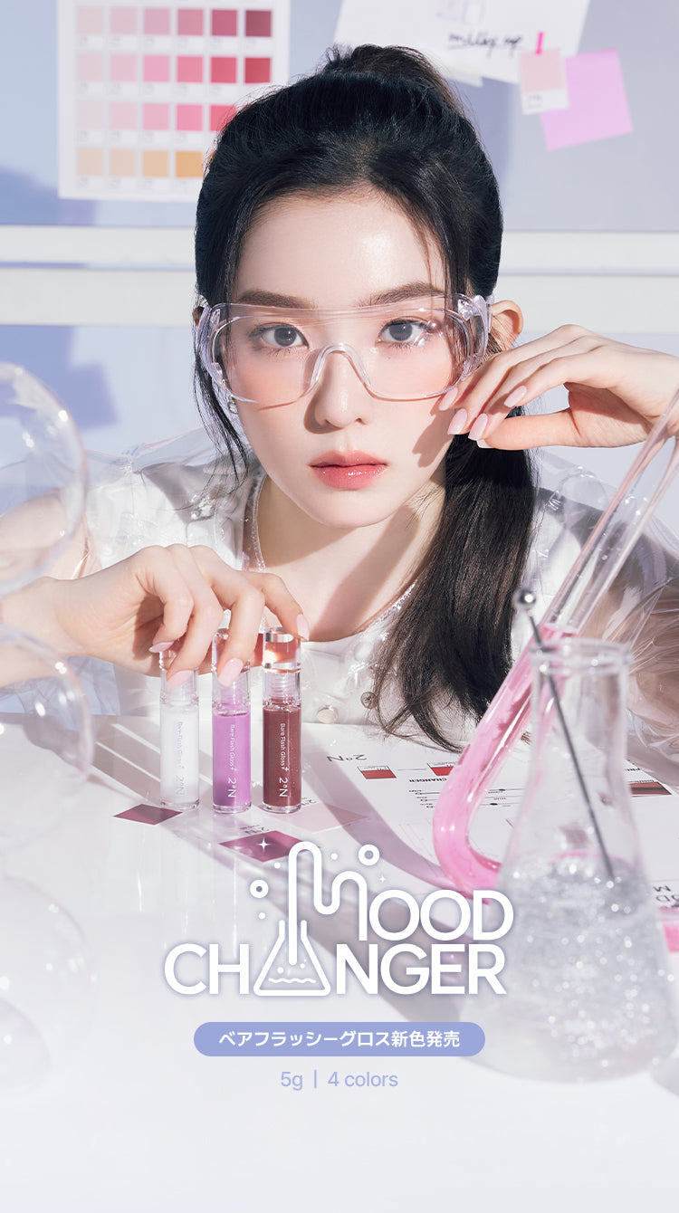 2aN【日本公式サイト】