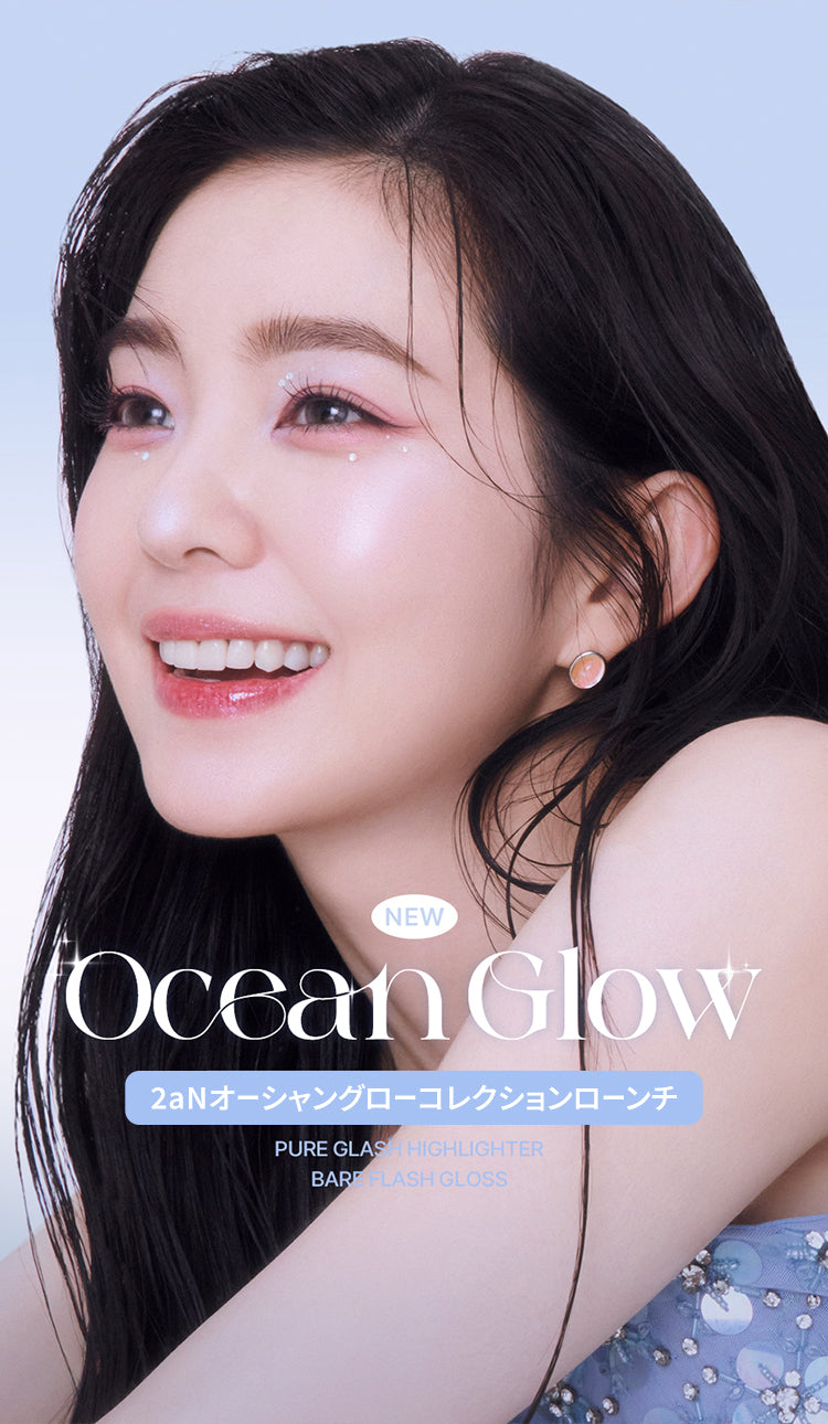 2aN【日本公式サイト】